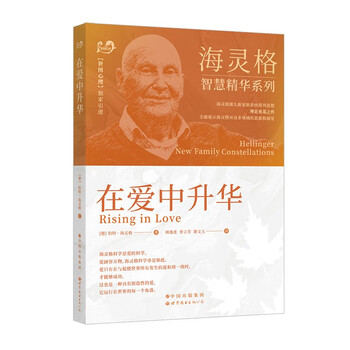在爱中升华
