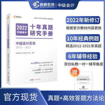 现货】中级会计教材2022 新大纲全套3本新版教材经济法会计实务财务管理中级会计师官方教材 2022版十年真题中级会计实务（实操+速记+分录）