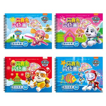 汪汪队立大功 PAW PATROL 马赛克闪钻画(套装 全4册）
