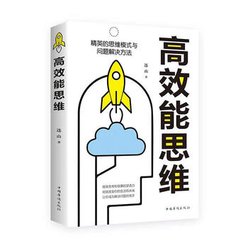能思维/连山/哲学/宗教/9787511379504