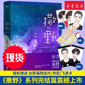 破云小说全套3册淮上著123册大结局完结篇晋江青春文学言情侦探小说实体书原著正版 撒野3单本