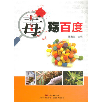 毒殇百度
