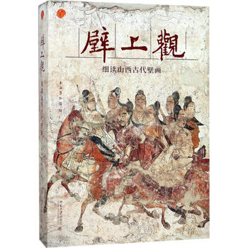壁上观 上海博物馆 编 雕塑、版画