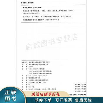 线务工程