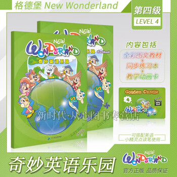 《格德堡(吉的堡)奇妙英语乐园》全六级小中大班儿童幼儿教材听力阅读口语 可搭配美语小精灵点读笔使用 第四4级 (中班下期)