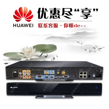 华为(huawei)TE50 1080/30/60远程高清视频会议终端系统设备TE50-1080 TE40/TE50 MCU激活许可【图片 ...