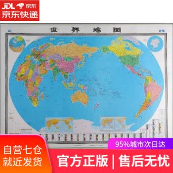 【正版图书】世界地图 马金祥 责任编辑 中国地图出版社