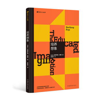   现代人小丛书--培养对象(精装)9787511377586中国华侨
