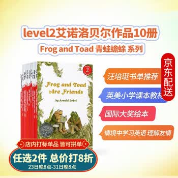 英文原版绘本Frog and Toad青蛙和蟾蜍10册 艾诺洛贝尔 凯迪克大奖 汪培珽第三阶段#