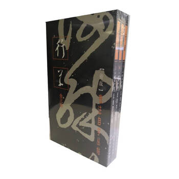 行草(上中下新版)/书法自学丛帖