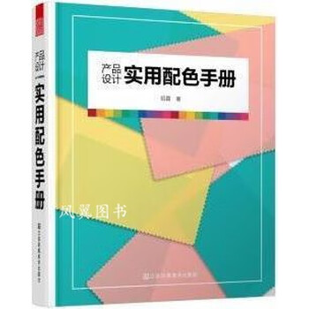 四大名著绘本 飞鱼儿编 江苏凤凰美术出版社