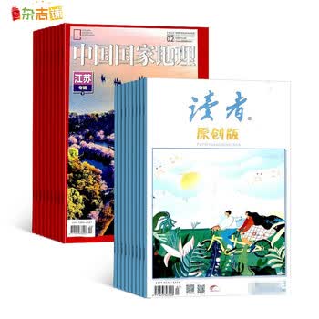 中国国家地理+读者原创版组合 2022年7月起订全年订阅  杂志铺