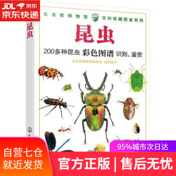 【正版图书】大自然博物馆 写,组织 化学工业出版社有限公司