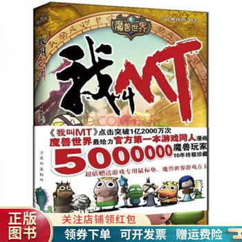 我叫MT