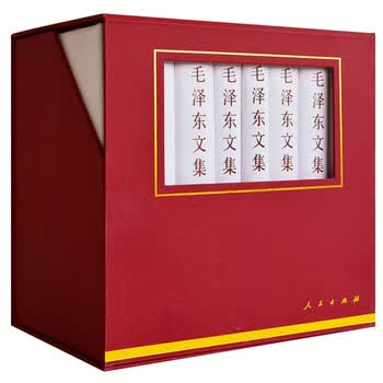 文集全 1-8卷 毛主席选集全集  人民出版社