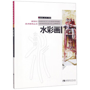 水彩画【正版图书】