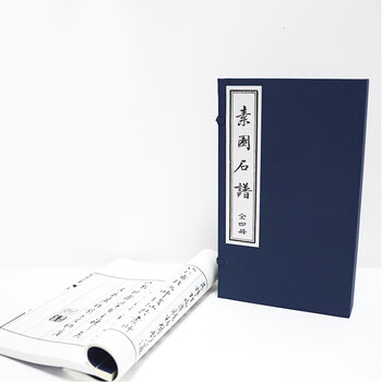 素园石谱（全1函4册）