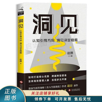洞见 赵昂