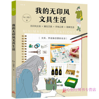 多动症日常生活的科学管理/万千心理 (美)Joel T. 肖凤秋  译
