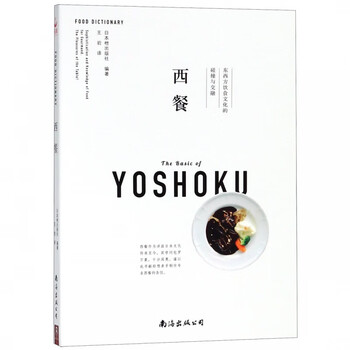 西餐
