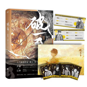 破云(Ⅱ)