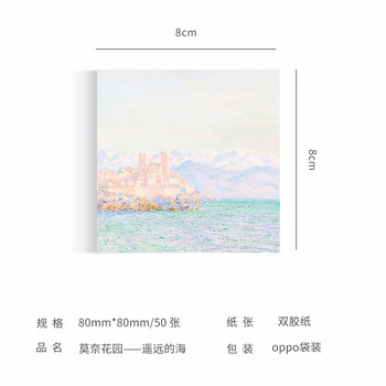 墨染文坊 莫奈手账本 便签本 口袋单词本 磁性书签 随身携带本子笔记本裸装梦幻少女 星空 凑单可用 便签本:莫奈-遥远的海