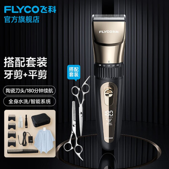 飞科（FLYCO）理发器电动成人儿童剃头电推子全身水洗家用剃头剪刀理发工具 FC5908标配+平剪+牙剪【图片 价格 品牌 报价】-京东