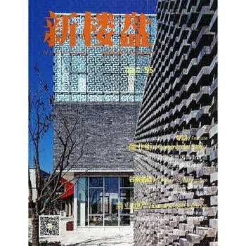 商业街-新楼盘-图解地产于设计-55 佳图文化 建筑 9787503872709