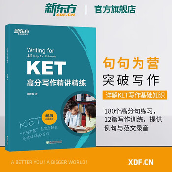 新东方官方旗舰店】剑桥KET综合教程学生用书+练习册 青少版2023KET考试Complete英语教材 真题全真模拟题 KET核心词汇口语语法 ...
