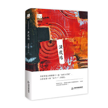 紫金文库— 渔鼓殇