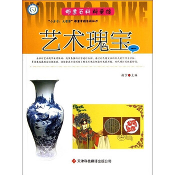 邮票百科科普馆 艺术瑰宝《1》 谢宇
