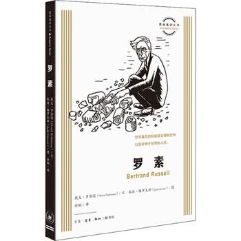 罗素 