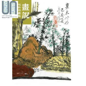 画说 兄弟诗画集 港台原版 柯青新 隐地 尔雅
