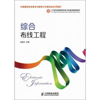 综合布线工程