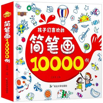 简笔画10000例儿童涂色本手绘本大全入门幼儿园中大小班临摹本画画书启蒙线描画教材美术培训小学生素材
