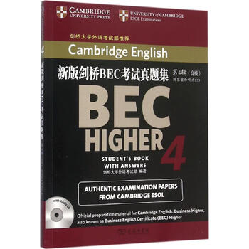 新华书店正版 新版剑桥BEC考试真题集 英国剑桥大学外语考试部 编著 著作 外语－等级考试