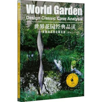世界花园经典品读--英国切尔西花展花园(2019)