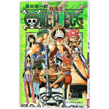 航海王(卷28战鬼瓦帕)