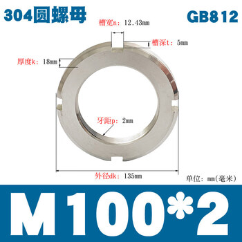 驭舵GB812 304不锈钢圆螺母止退螺母开槽螺帽M60-M200mm M100*2(1只)【图片 价格 品牌 报价】-京东
