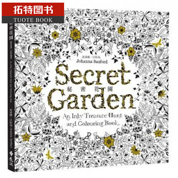 现货台版 秘密花园进口原版Secret Garden手绘涂鸦解压填色书本