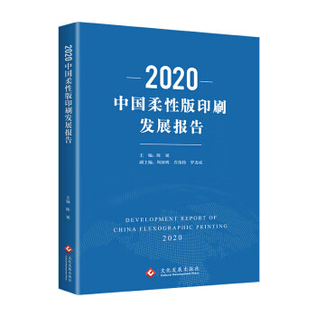 中国宗教研究年鉴 2016 曹中建 中国社会科学出版社 9787520356688