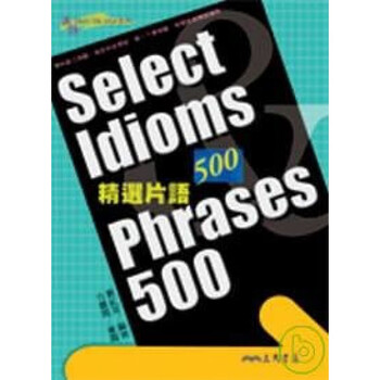 预售 刘红英Select Idioms & Phrases 500 精选词
