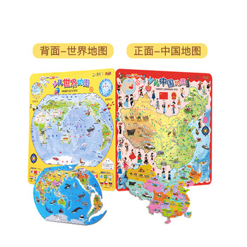 北斗地图 中国世界拼图二合一