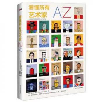 【正版速发库存促销】看懂所有艺术家 A-Z 安迪图伊