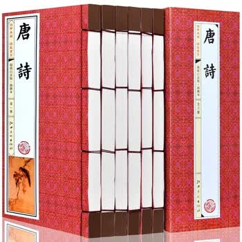 唐诗 全6册 仿古线装书 唐诗鉴赏辞典诗词书籍