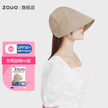 韩国zauo防晒帽盆帽女大檐渔夫帽防紫外线遮阳帽夏季太阳帽子ins 卡其色【图片 价格 品牌 报价】-京东