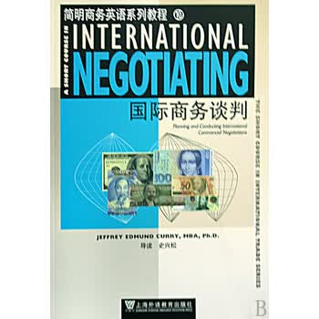 **商务谈判(简明商务英语系列教程)