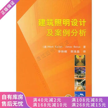 建筑照明设计及案例分析