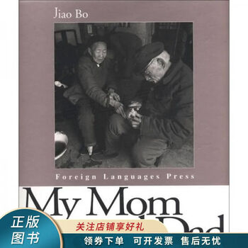俺爹俺娘摄影集 焦波