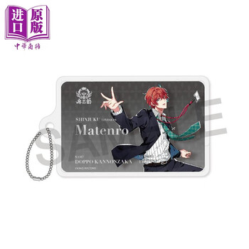 塑料挂件 催眠麦克风 透明通行证 观音坂 独歩 日版原版动漫周边